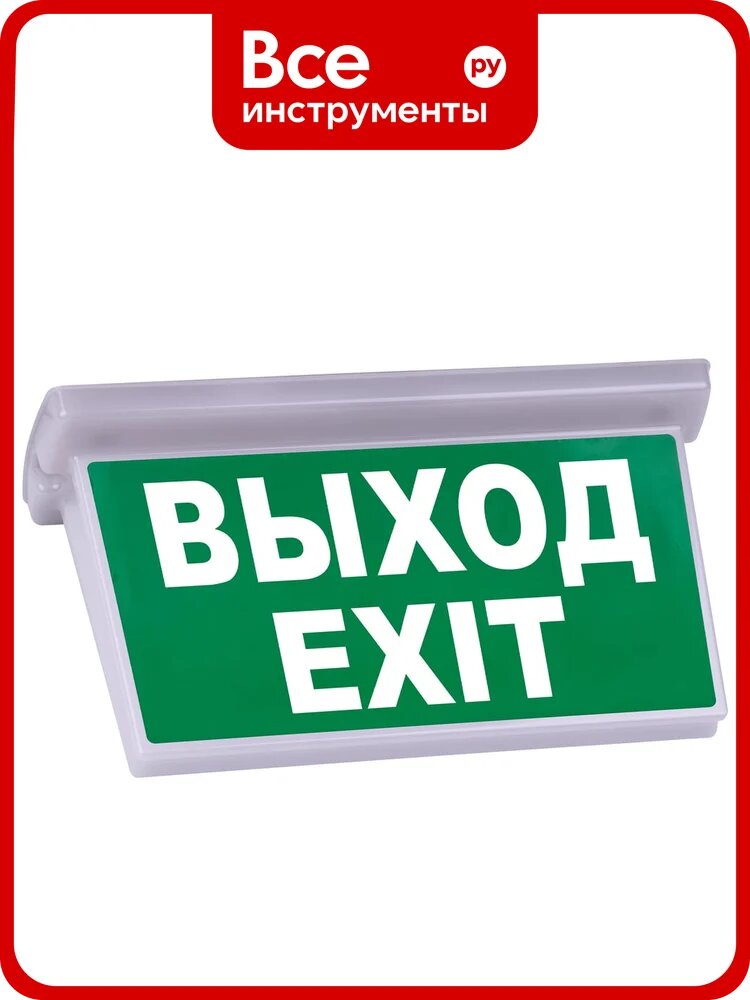Рассеиватель Uniel UFD-E51 выход/EXIT S02 UL-00013640