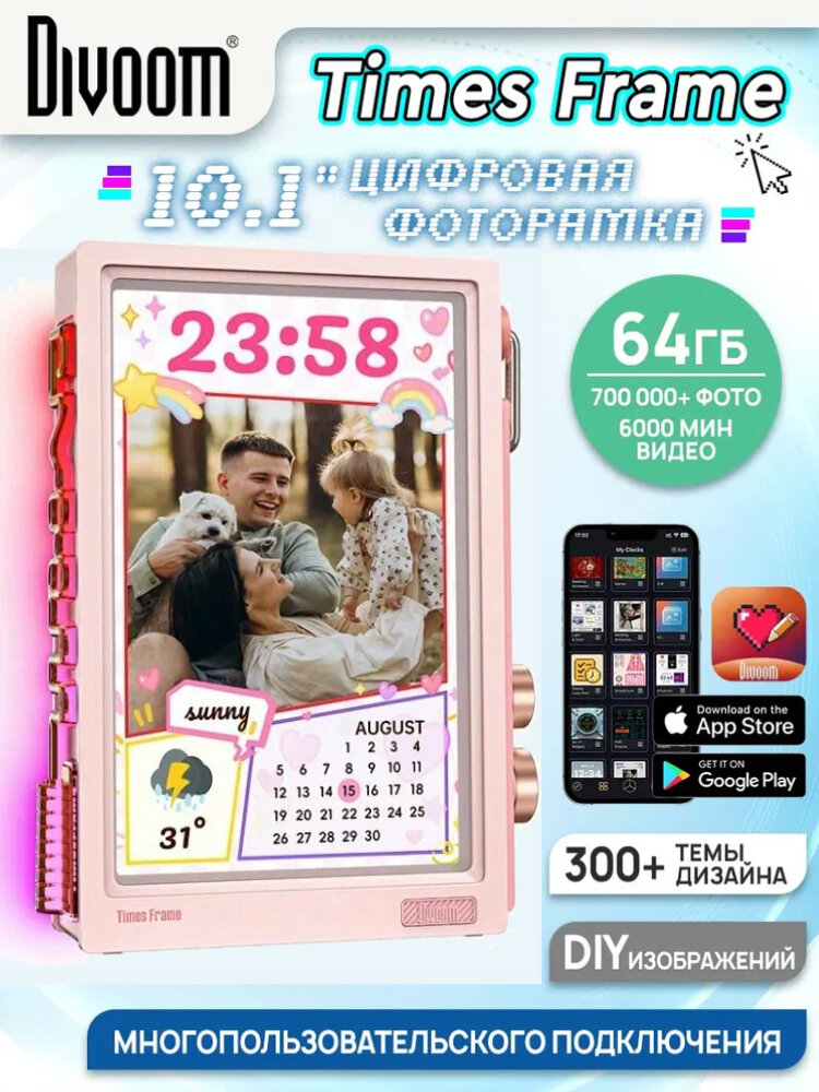 Divoom Times Frame 10,1-дюймовый игровой экран WiFi Smart HD Pixel Display, часы своими руками