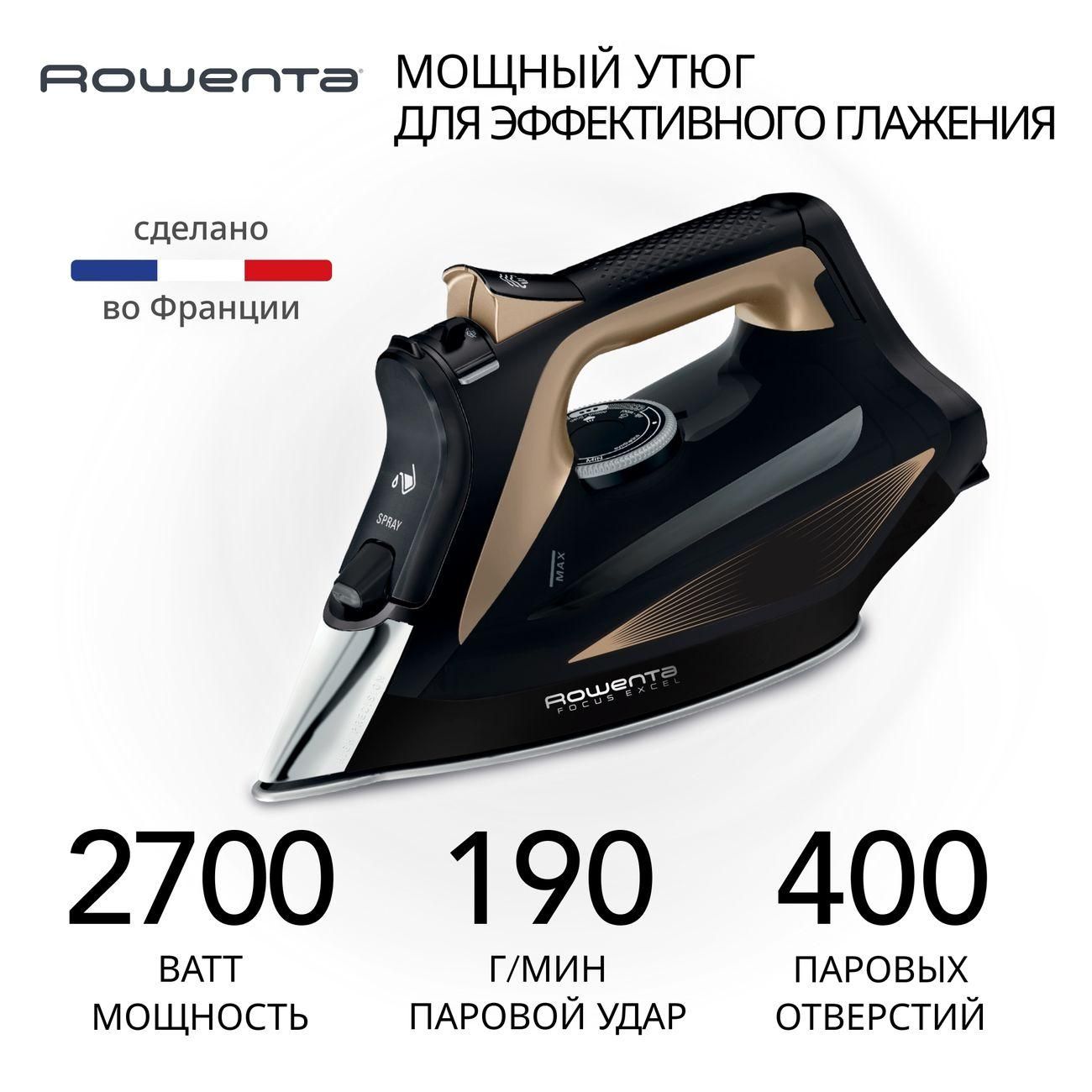 Утюг Rowenta FOCUS EXCEL DW5325D1