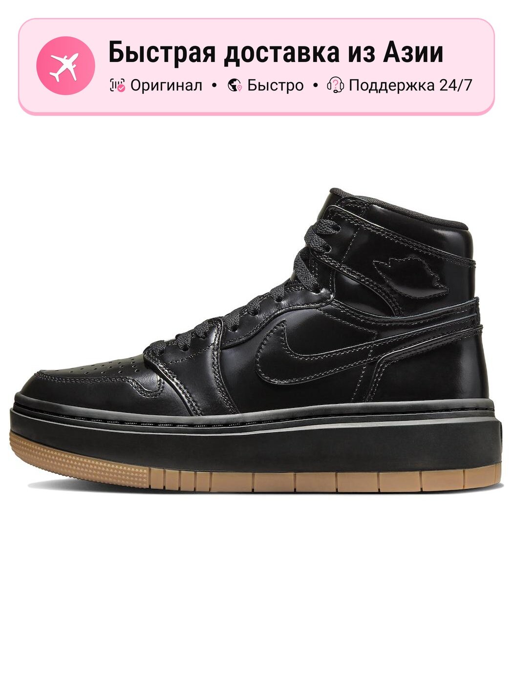 Кроссовки Jordan Jordan 1 Elevate High SE