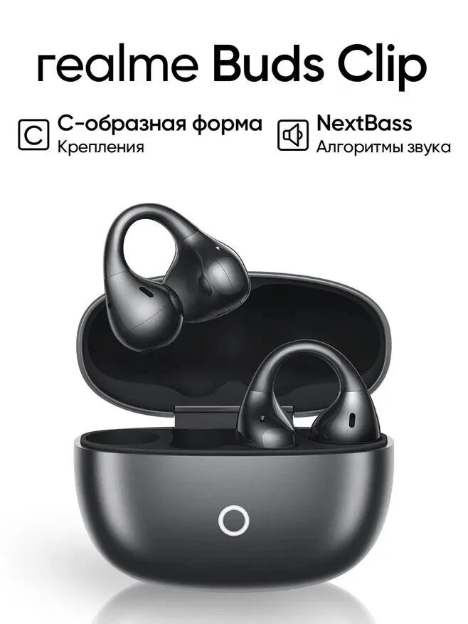 Realme Buds Clip Беспроводные вкладыши наушники, черные