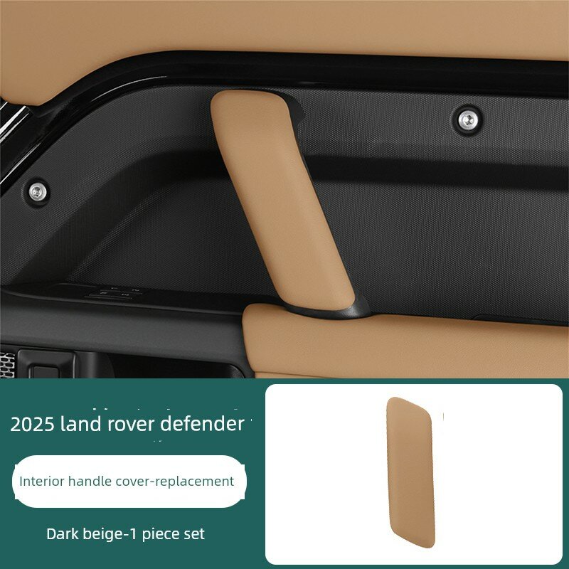 Накладка на внутреннюю ручку двери Land Rover Defender 2025-2026 90, темно-бежевый, заменяемый тип