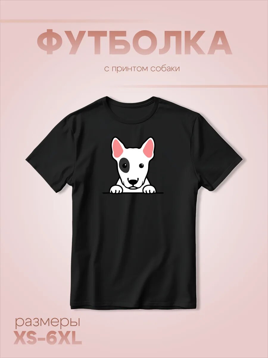 Футболка