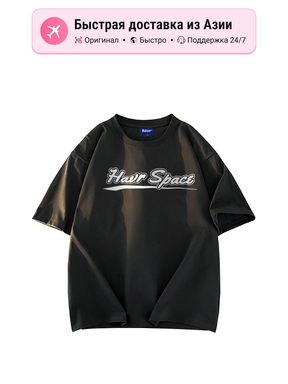 Футболка HAVR 5379617