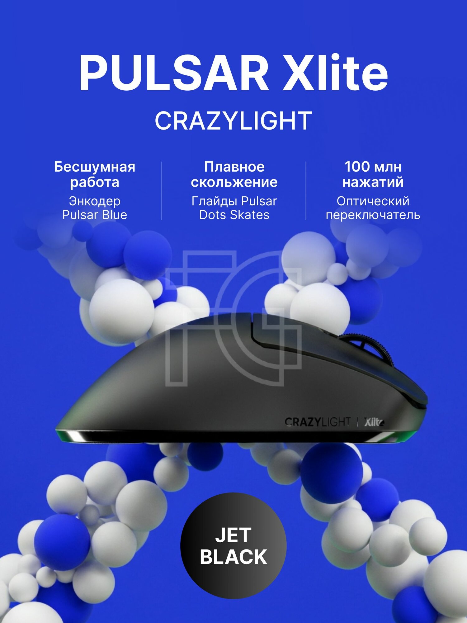 Беспроводная легкая игровая мышь Pulsar XLite Crazylight Medium 8K Size 2 XLCL Jet Black