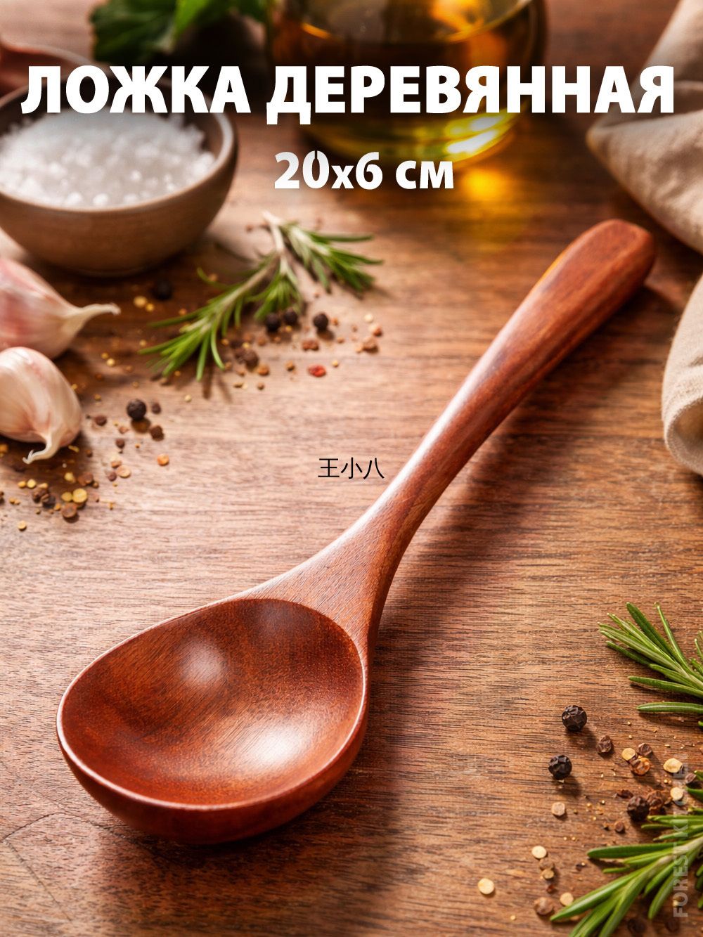 Ложка для мороженого, 20.2 см, 1 предм.