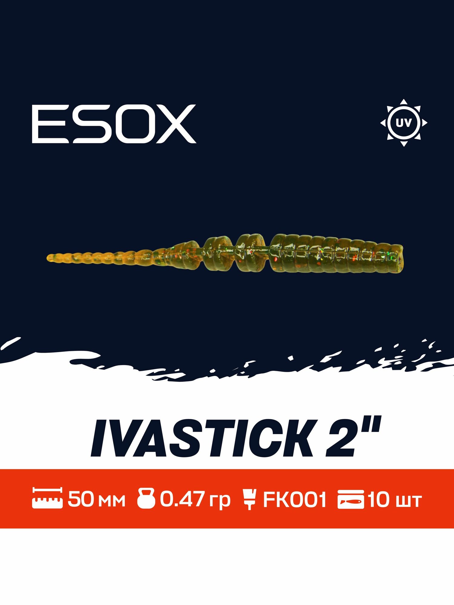 Мягкая приманка для рыбалки ESOX Ivastick 2" (50мм) 10шт.