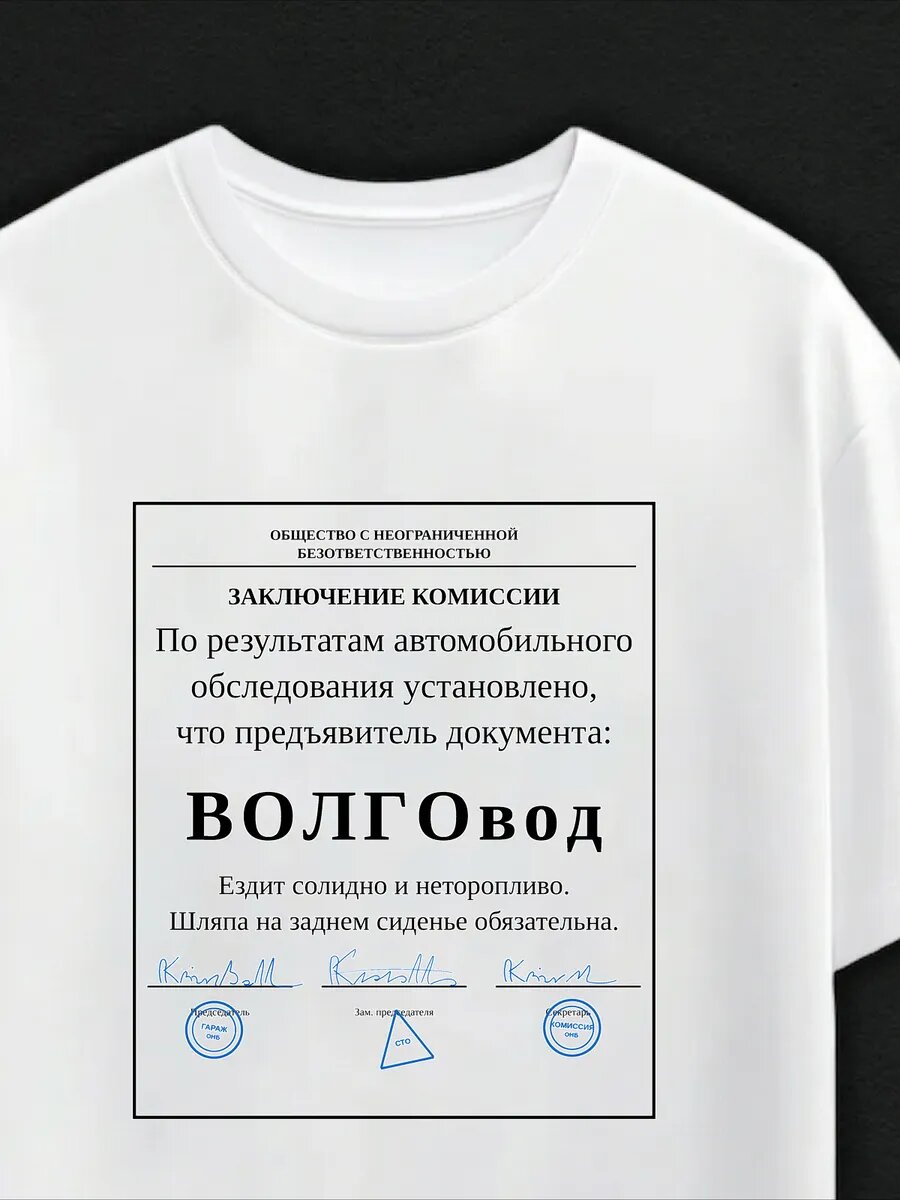 Футболка KRISTABELL ВОЛГОвод справка