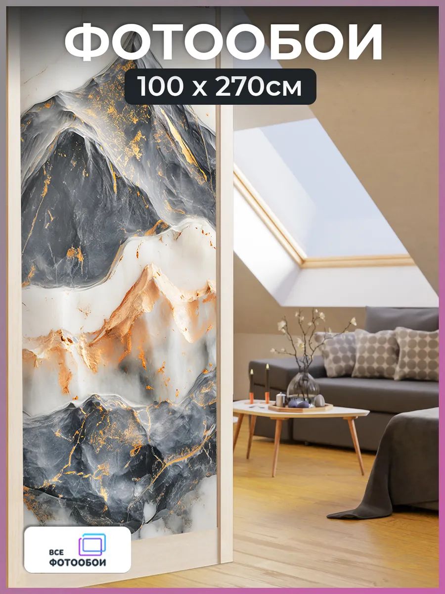 Фотообои 3d флизелиновые для кухни моющиеся Горы 100х270 см