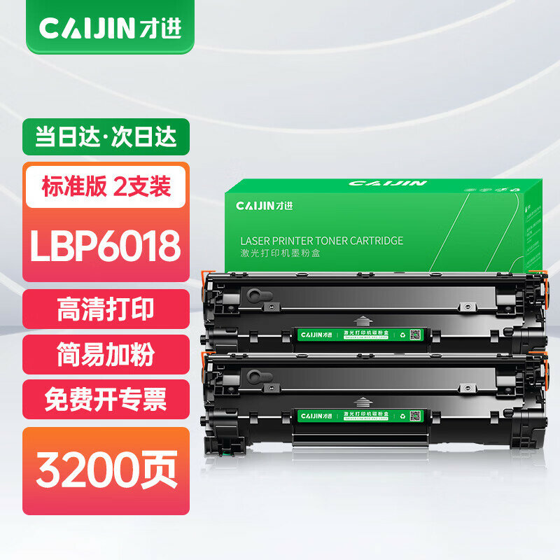 Совместимый черный лазерный тонер-картридж Canon LBP6018 для принтеров 6018dn и LBP6018dw Цвет：Стандартная версия 3200