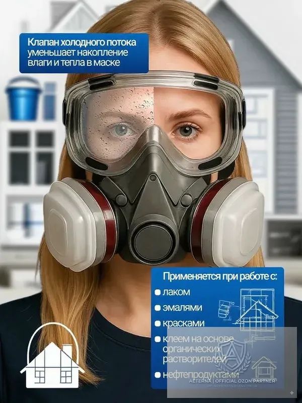 Респиратор профессиональный, FFP3, размер 1, 1 шт.
