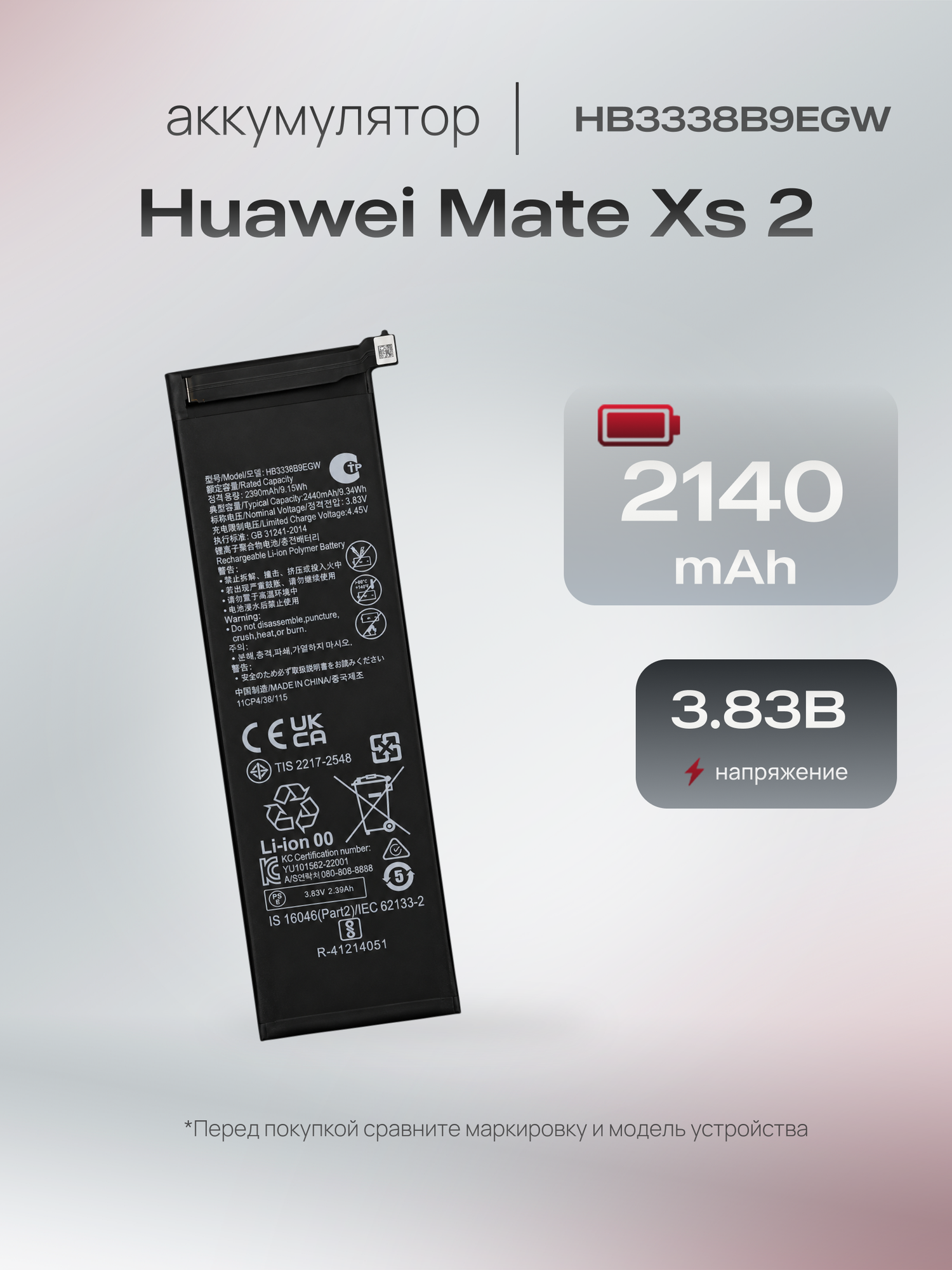 Аккумулятор HB3338B9EGW для Huawei Mate Xs 2, сменная батарея для смартфона