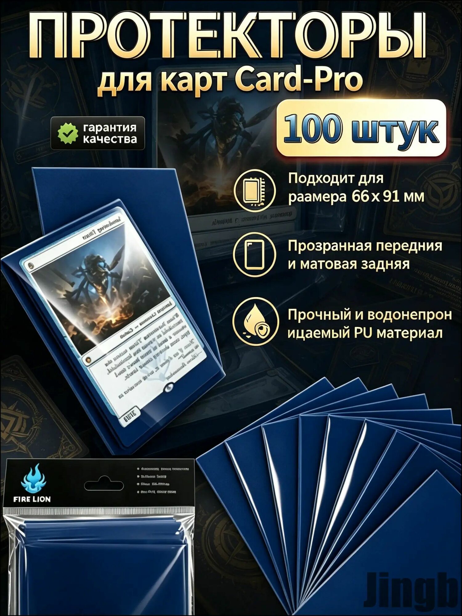 Протекторы для карт матовые 100 шт, прочные не рвутся, для MTG и коллекционных карт