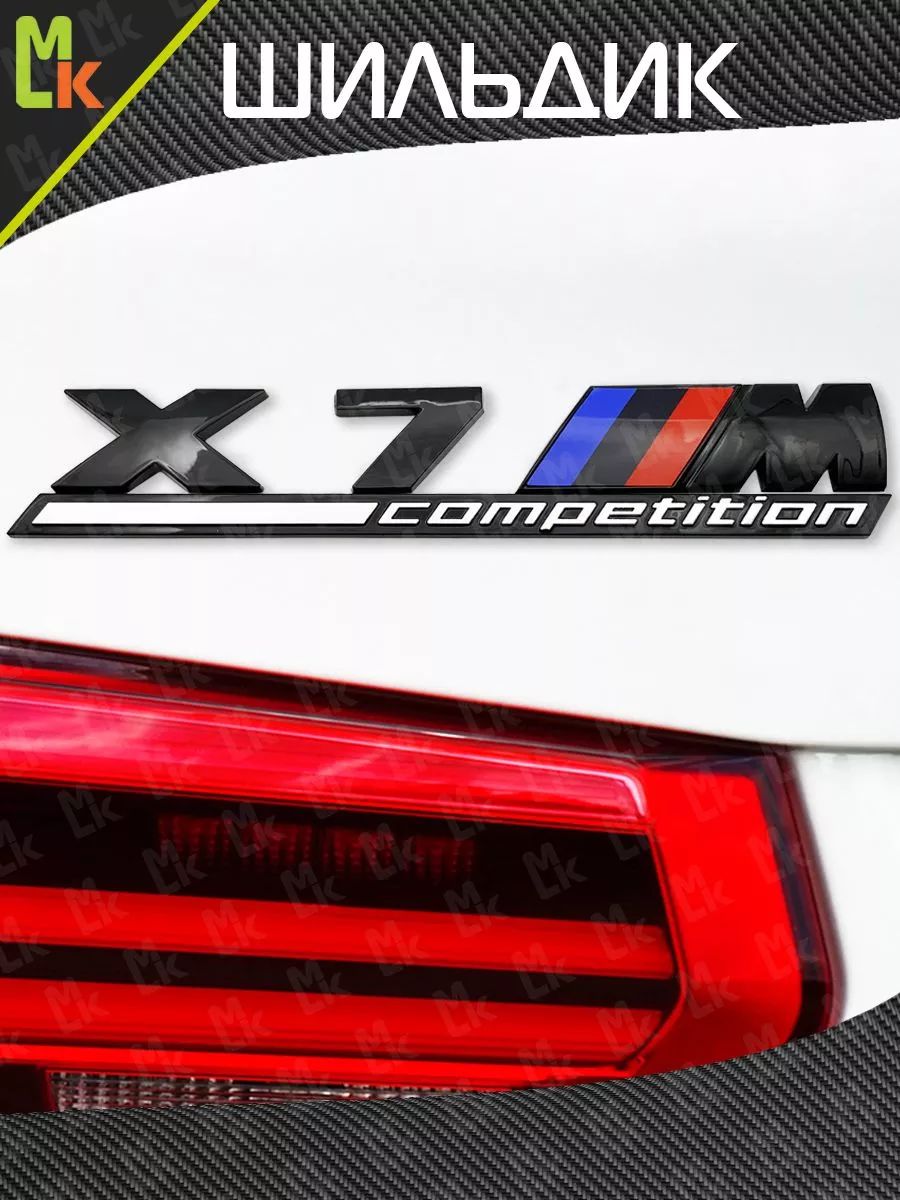 Шильдик / MkAuto / для автомобиля X7 M Competition
