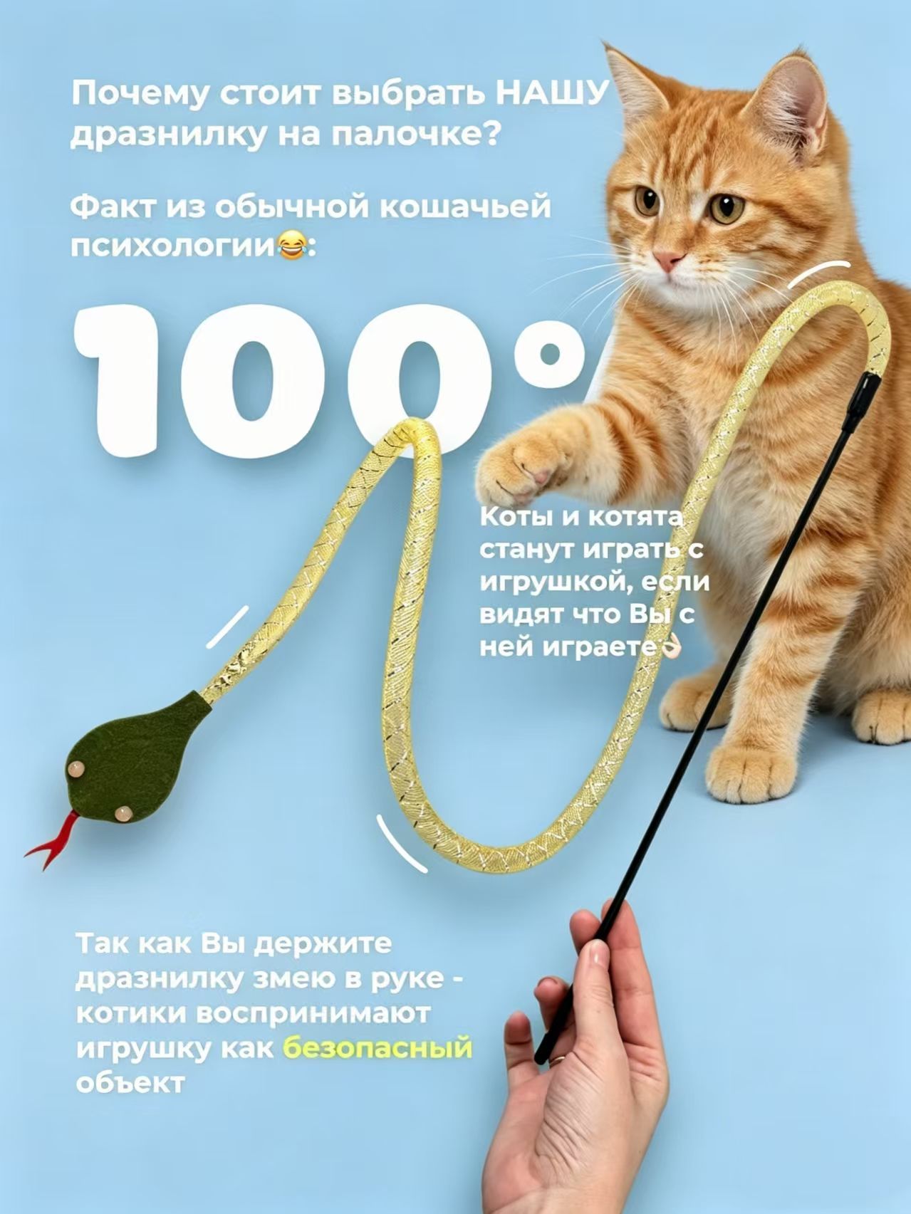 Удочка для кошек длинная змея с сеткой упругая игрушка для питомцев