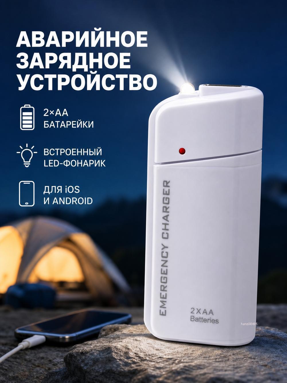 Аварийный зарядный бокс