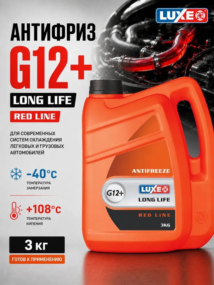 LUXЕ Антифриз -40 G12+ (красный) LONG LIFE, 3 кг