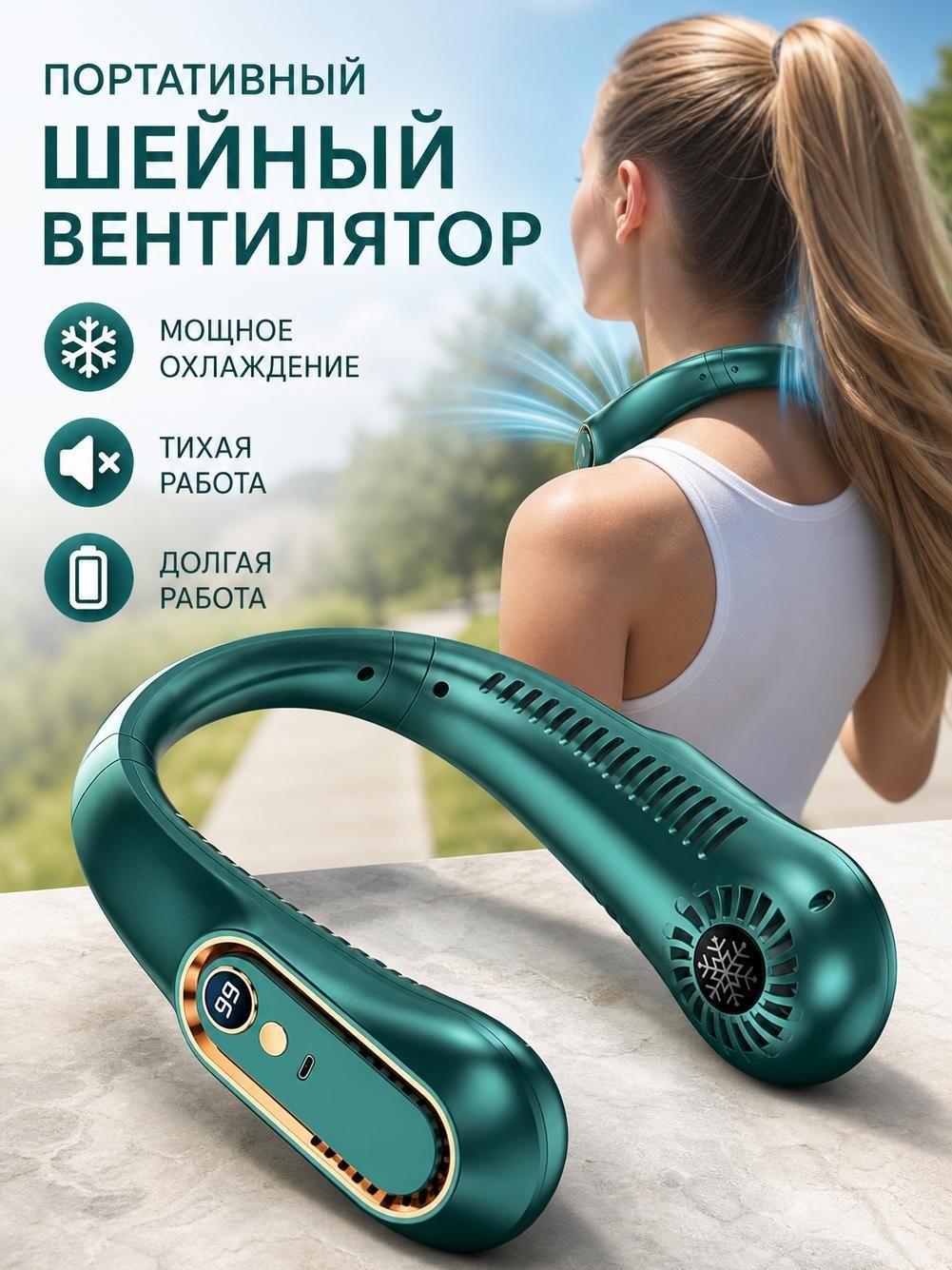 Вентилятор на шею портативный беслопастной мини кондиционер спортивный с LED дисплеем USB 1 шт