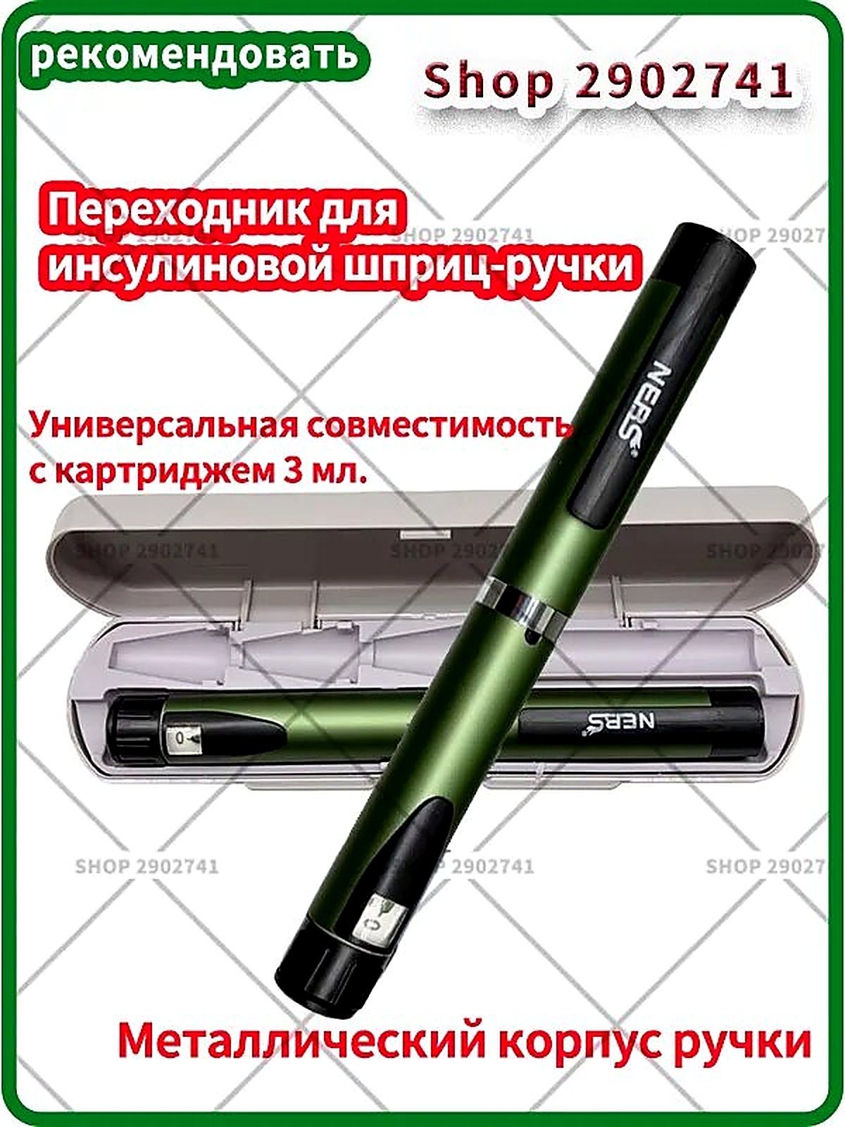 Персональный многоразовый шприц-ручка, портативный инсулиновый шприц-ручка, обновлённая Зелёная версия, 1 шт