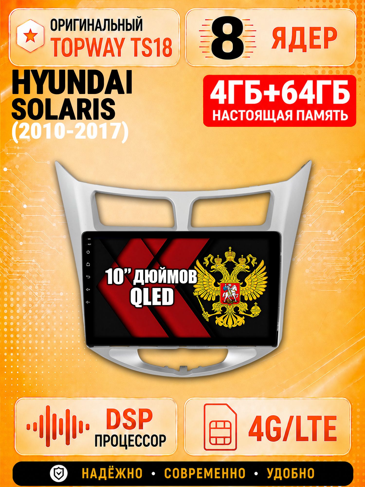 Штатная магнитола Android CARDVD для Hyundai Solaris 2010-2017, 10 дюймов, 8 ядер, 4/64 ГБ, CarPlay