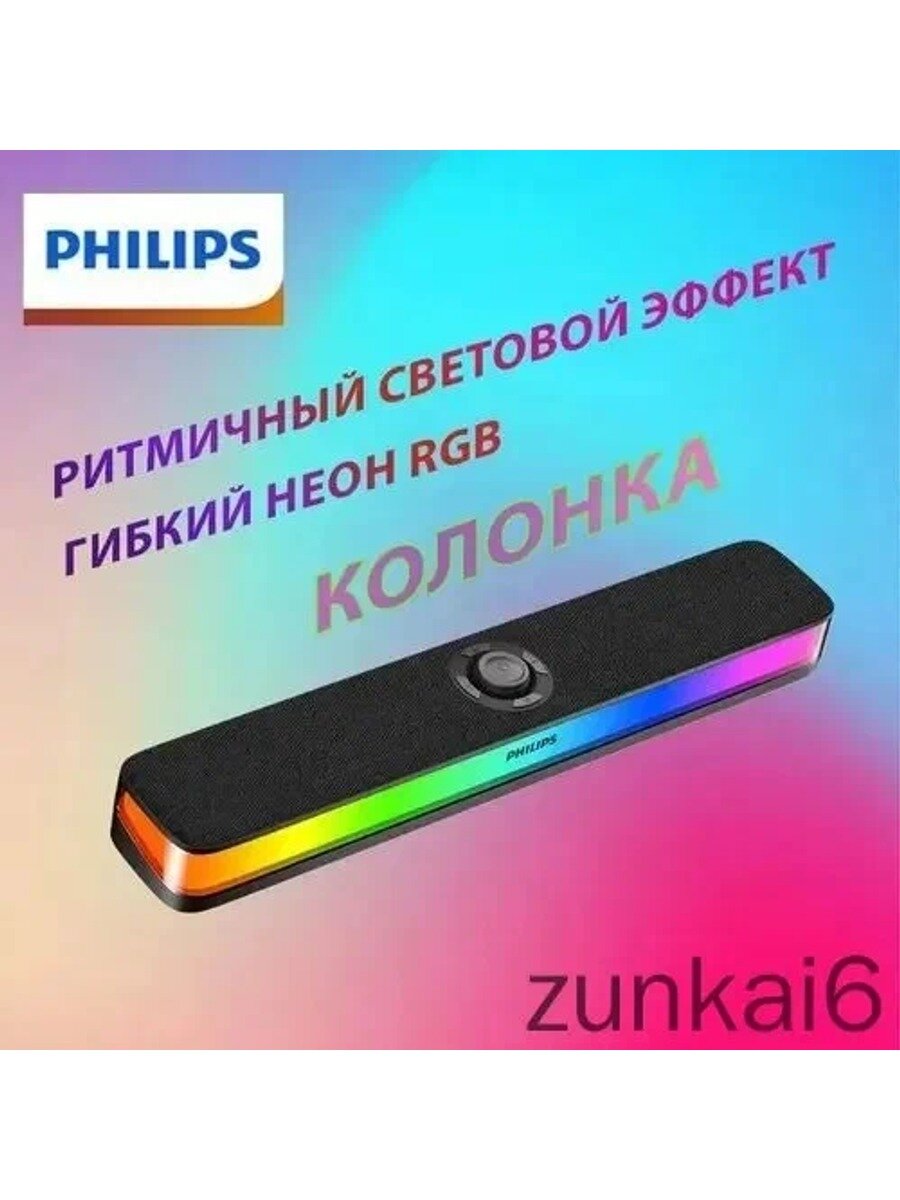 Колонка музыкальная для компьютера и ноутбука проводная с RGB подсветка, саундбар SPA6109