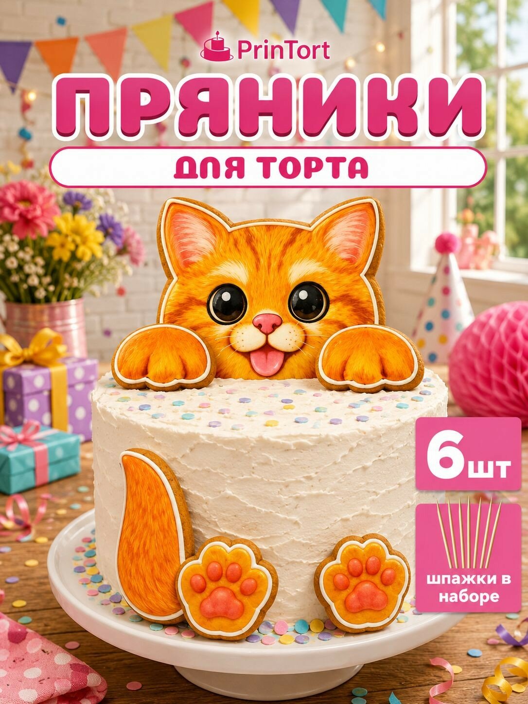 Пряники на торт Кот