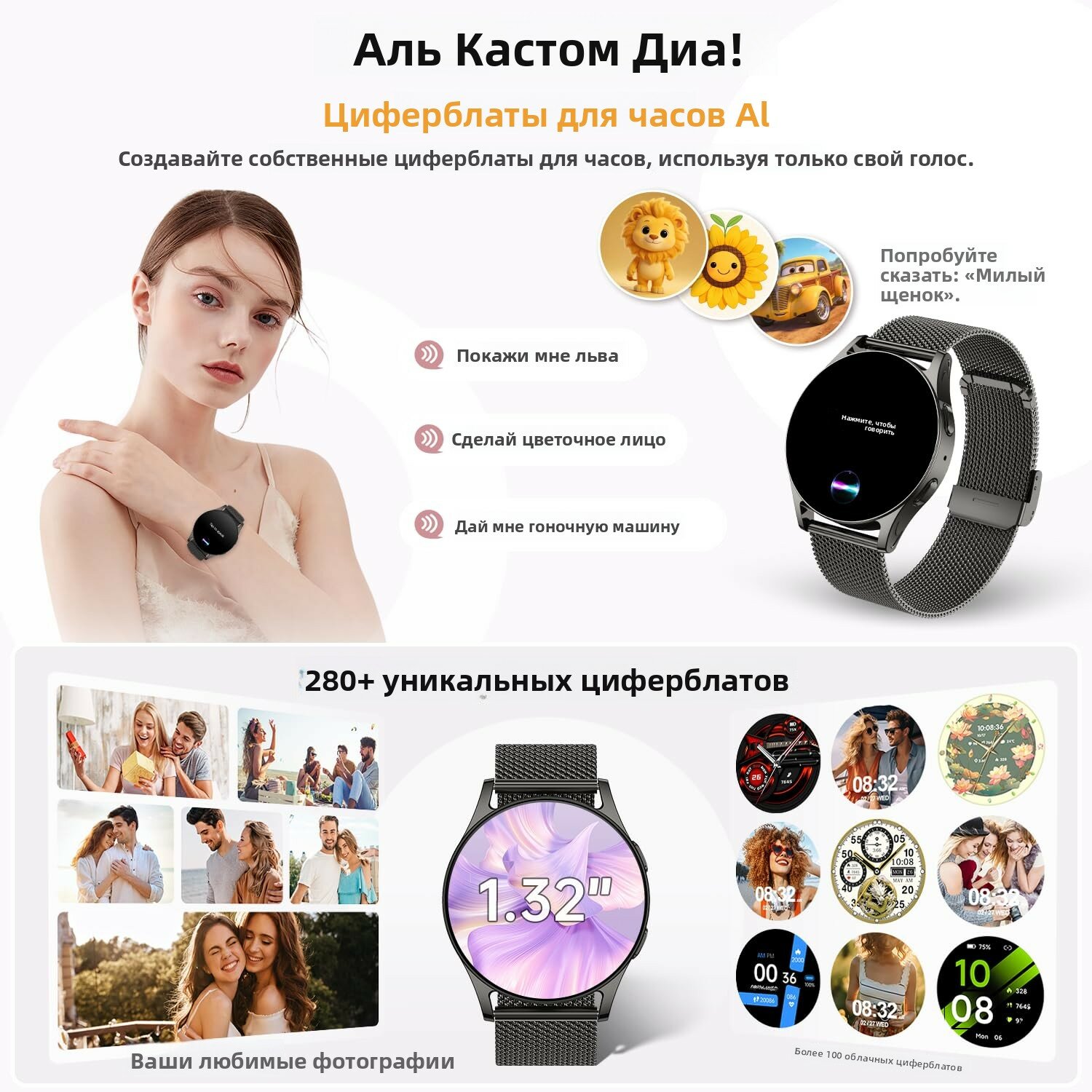 Смарт-часы женские с AMOLED-экраном 1,32 дюйма, ИИ-ассистентом и переводчиком, мониторингом пульса, сна и SpO2, звонками по Bluetooth, 153 режимами спорта и защитой IP68