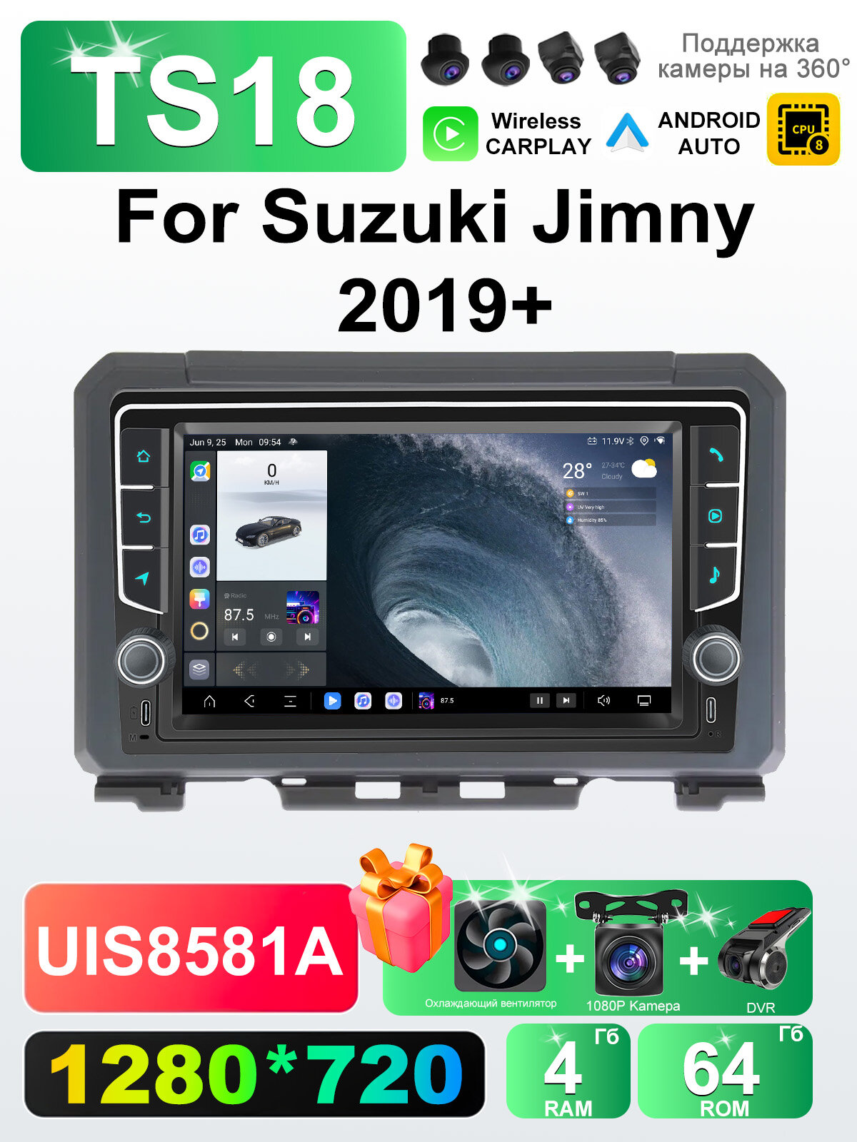 Магнитола RK-A908 для Suzuki Jimny 2019+. Андроид магнитола, DSP, беспроводной CarPlay и Android Auto, GPS и ГЛОНАСС