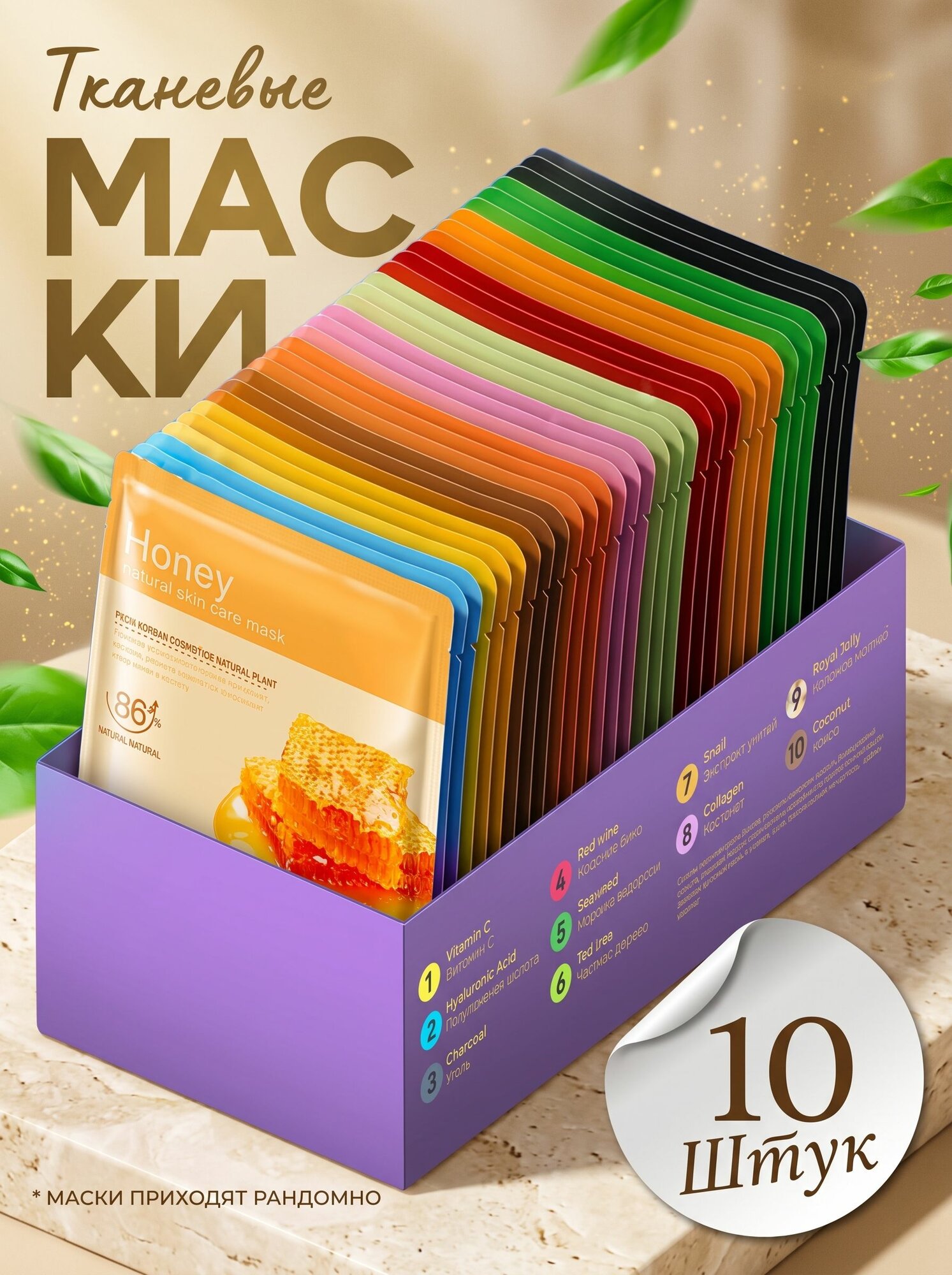 Маска косметическая Восстановление Для всех типов кожи