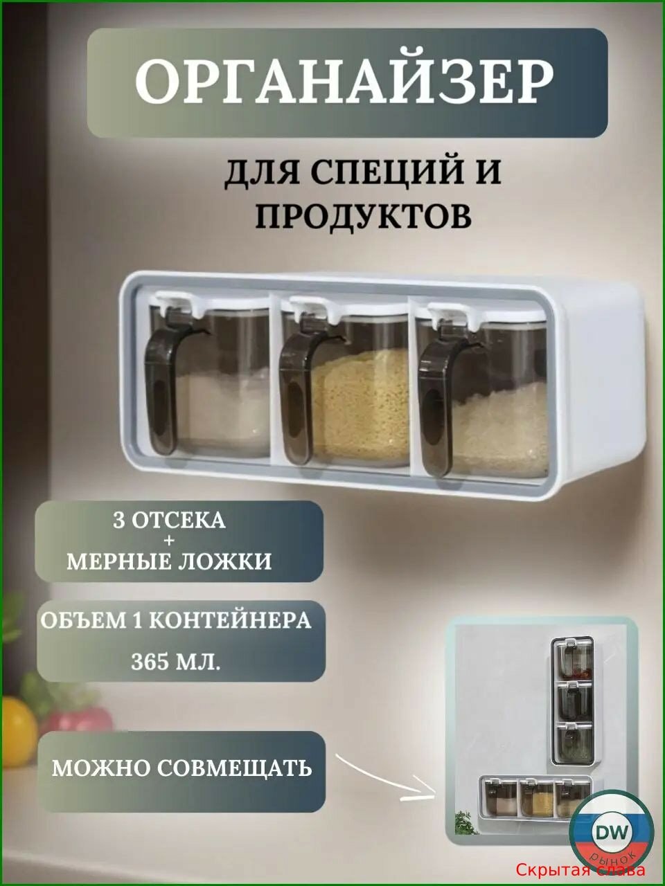 Контейнер для специй с разделителями 1 шт abs пластик