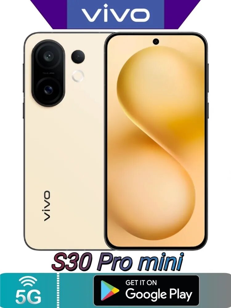 Vivo Смартфон Vivo S30 Pro mini, 5G, Две SIM-карты, 4K, Google Play, 120Hz, Русский, LTPO AMOLED, NFC, Mediatek Dimensity 9300+ (4 nm) CN 12/512 ГБ, Nano-SIM, желтый