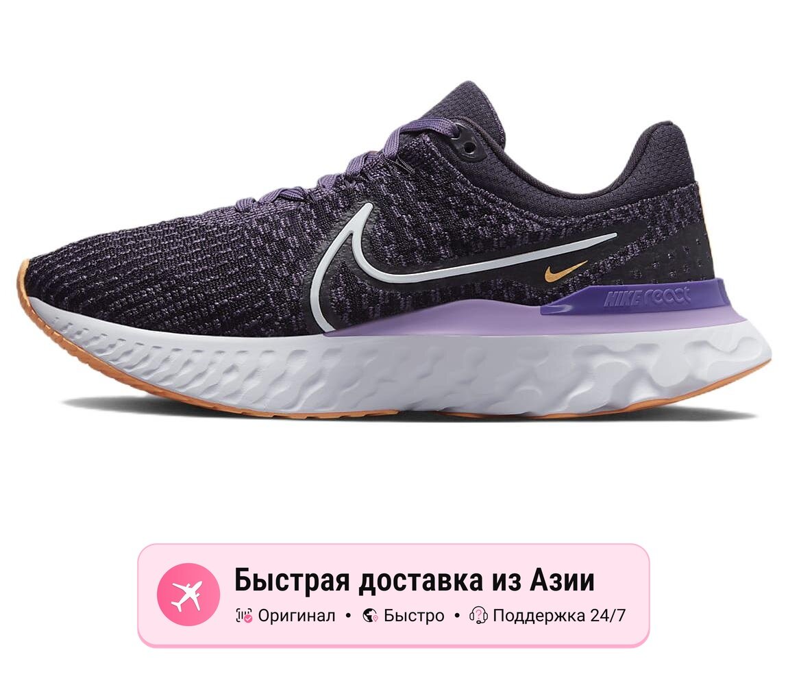 Кроссовки NIKE React Infinity Run Flyknit 3