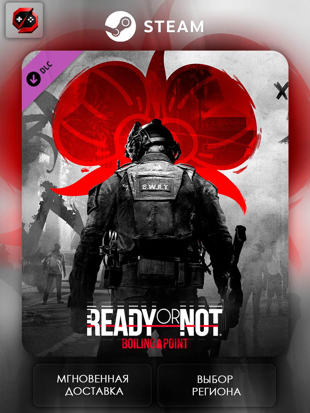 Дополнение Ready or Not: Boiling Point Подарок для Аккаунта Steam PC (ПК) | Страна Активации Россия | Автовыдача