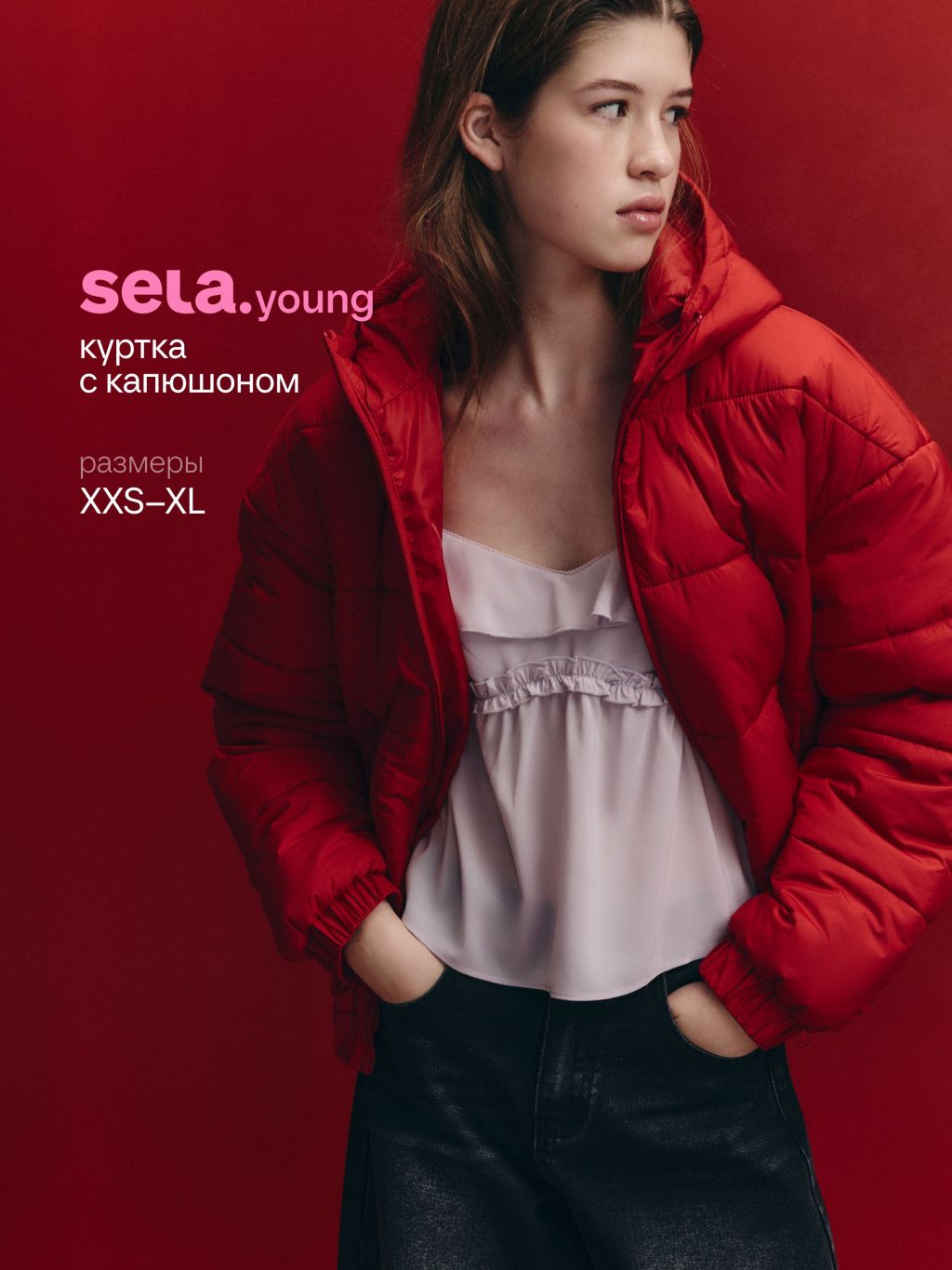 Куртка Sela c капюшоном из линейки SELA Young