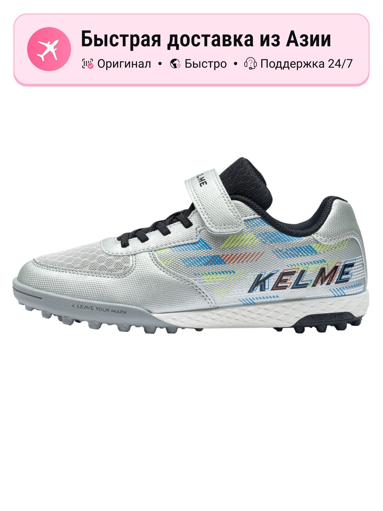 Бутсы Kelme Core Kid (TF)