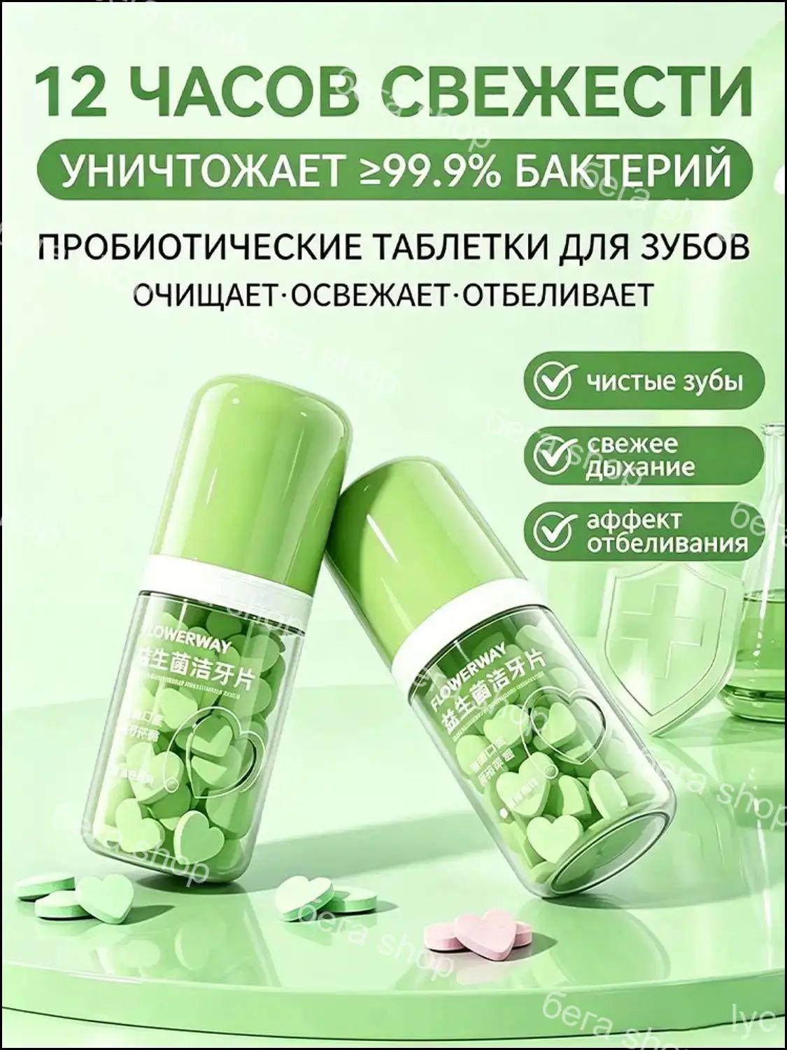 Эксклюзивная альтернатива пасте, пробиотики в составе тщательно очищают эмаль и освежают дыхание, модель FLOWERWAY Jasmine Longjing 100 эффективна