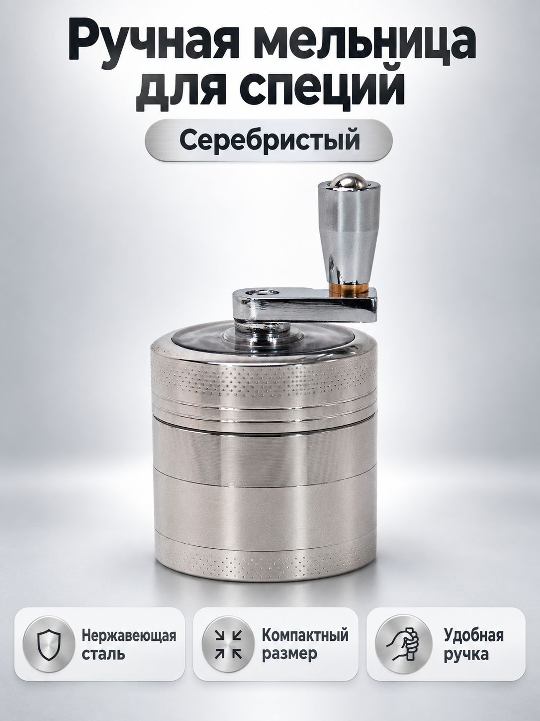 4*4*5.5cm Мельница Для Орехов И Твердых Специй: Мускатный Орех, Имбирь, Соль Перец