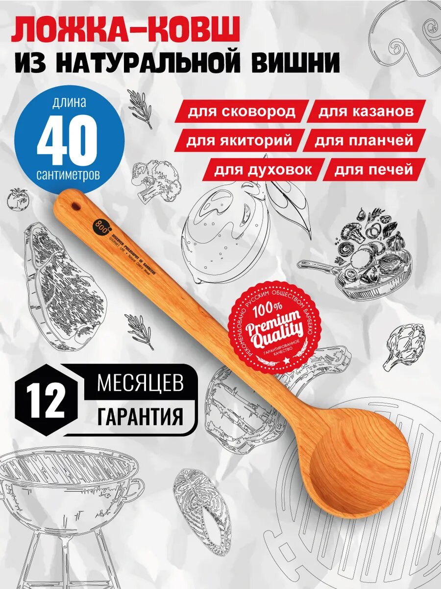 Ложка-ковш Cherry Wood Spoon, XL-size