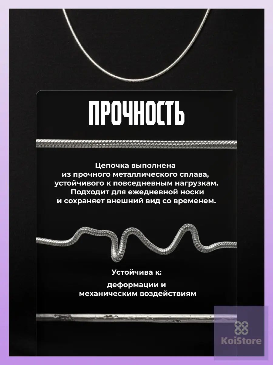 Цепь, 1 шт., длина 25.5 см, Silver — фото 1