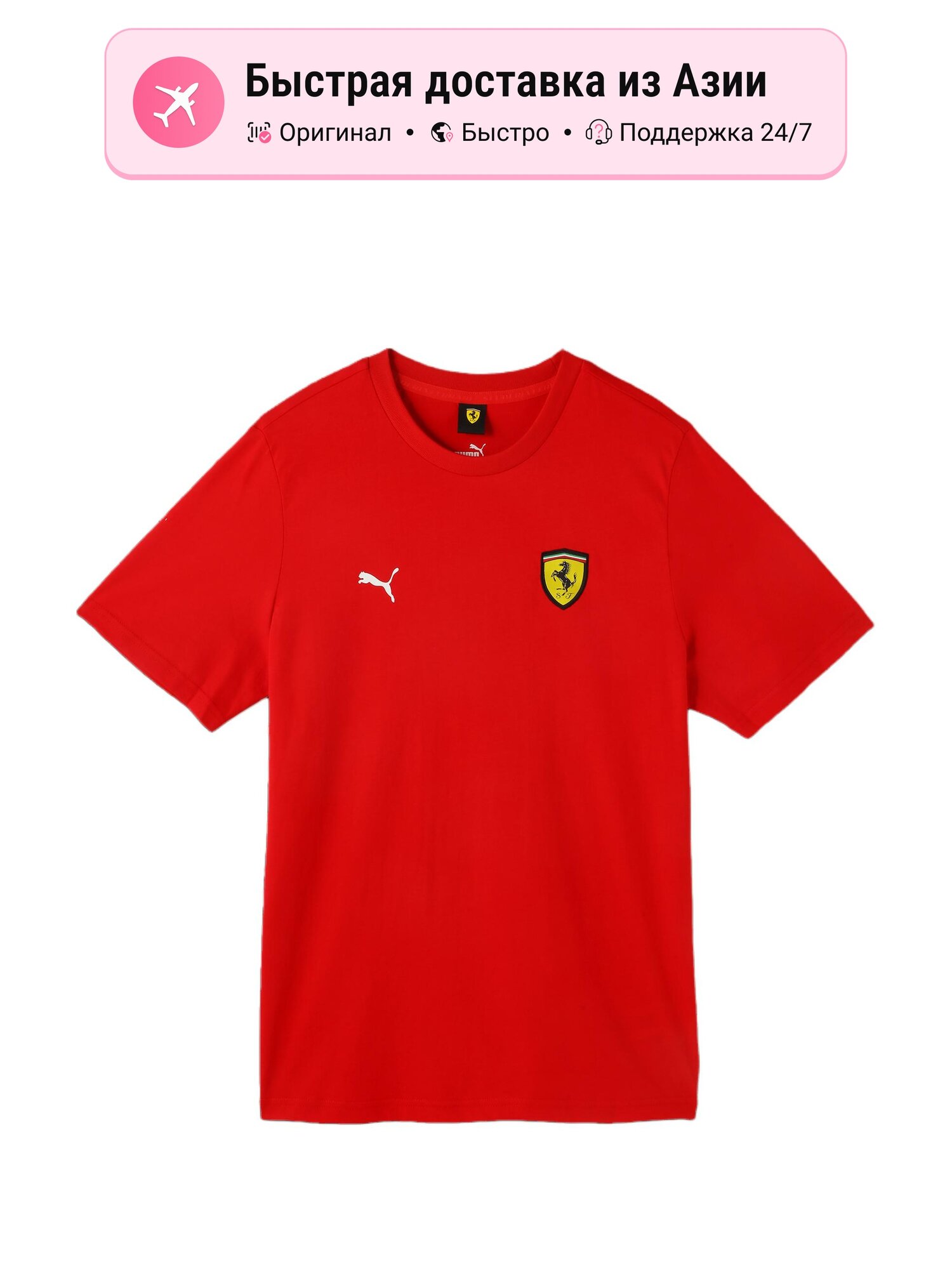 Футболка PUMA Ferrari Racing Collection