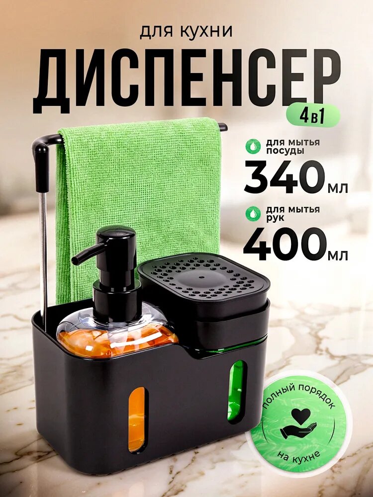 AMI MEBEL Кухонный диспенсер для моющего средства 400 мл