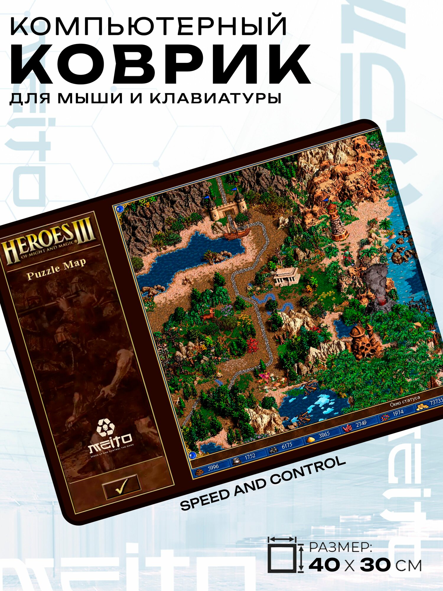 Игровой коврик для мыши жаккард 40x30 см Герои Меча и Магии Heroes of Might and Magic