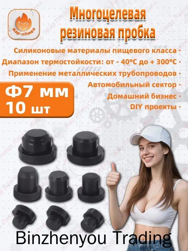 Заглушка декоративная ,0.7см