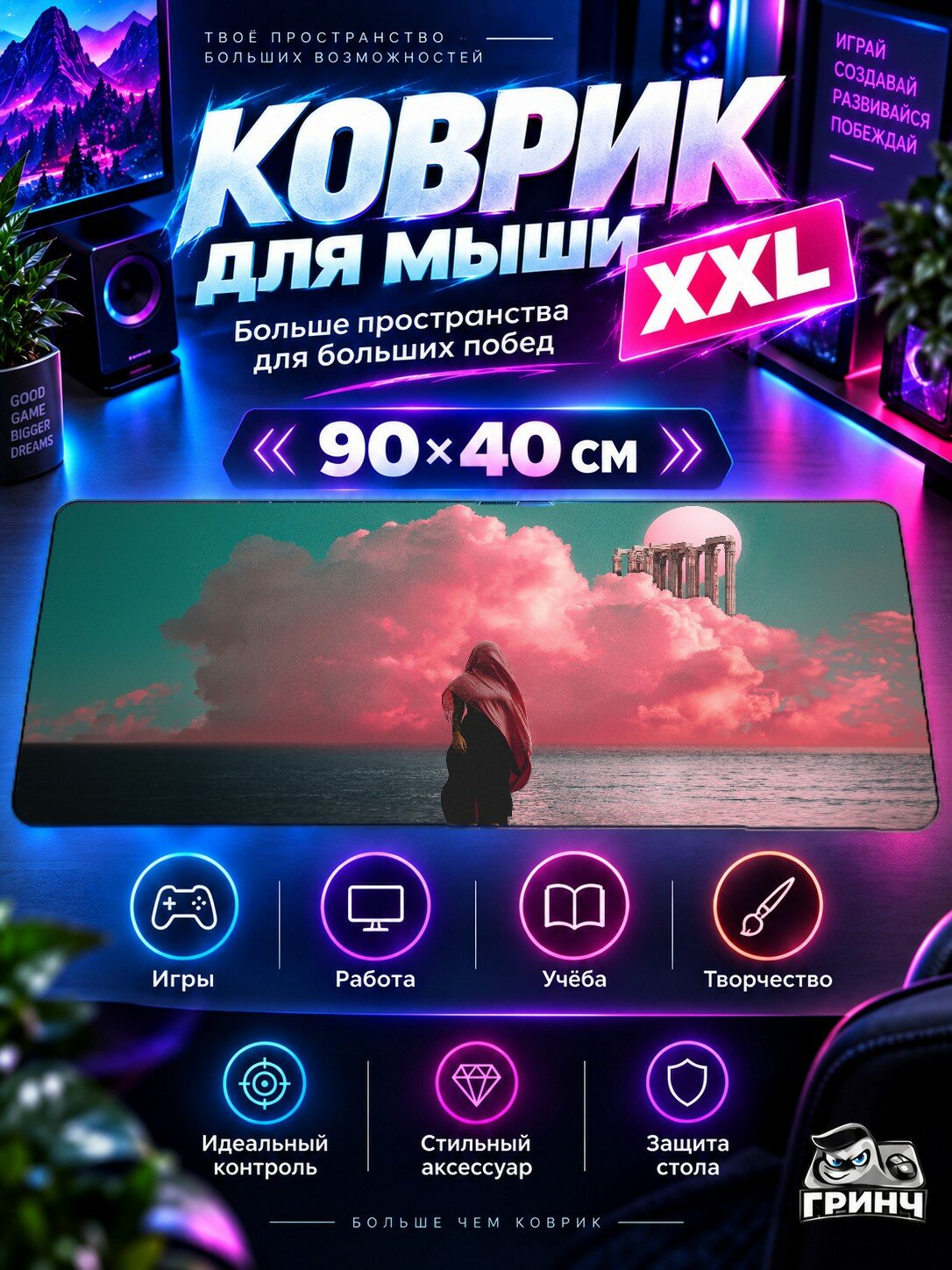 Игровой коврик для мыши жаккард 90х40 см Grid Abstract Cgi Sunset Абстракция Закат