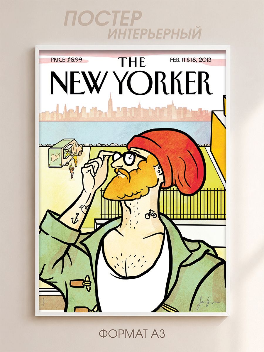 Интерьерный постер с изображением обложки журнала "The New Yorker" формата А3, 42х30 см