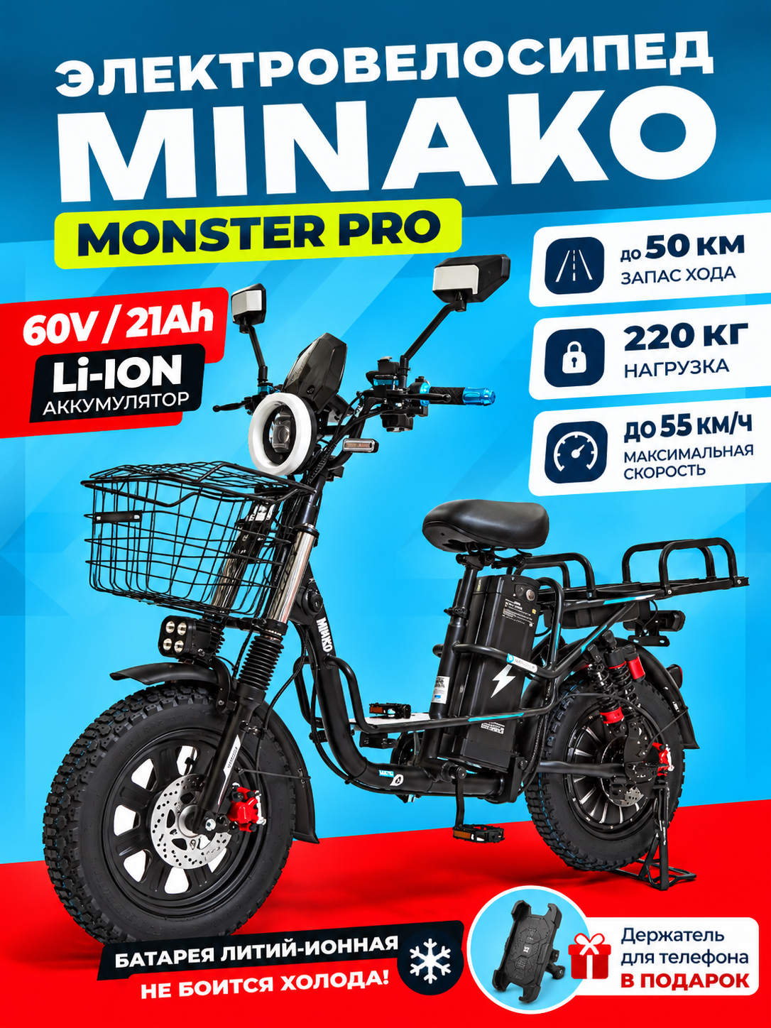 Электровелосипед колхозник Monster PRO 2025 взрослый c багажником