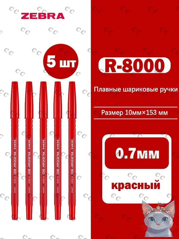 Ручка Шариковая, толщина линии: 0.7 мм, цвет: Бордовый, 5 шт.