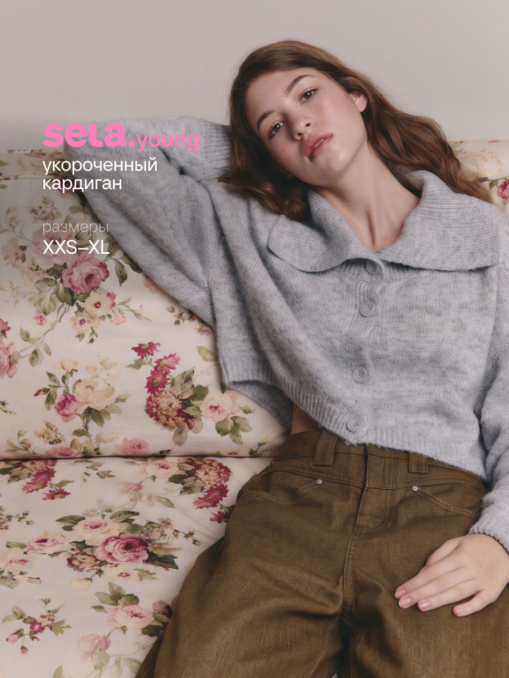 Кардиган Короткий с содержанием шерсти из линейки SELA Young