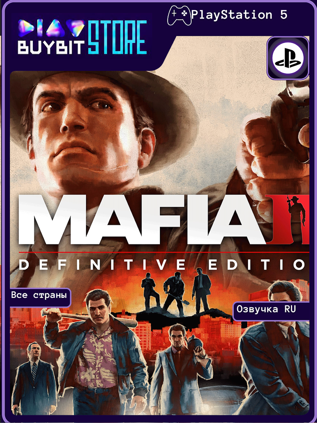 Mafia II: Definitive Edition | П3 | PlayStation 5 | Доступ | Озв. RU