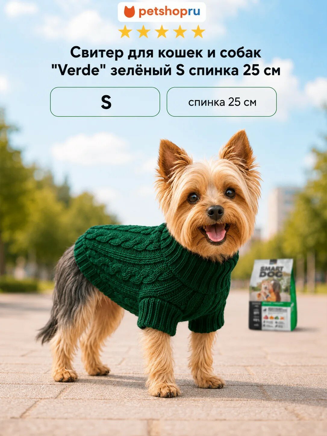 Свитер для кошек и собак "Verde" зеленый